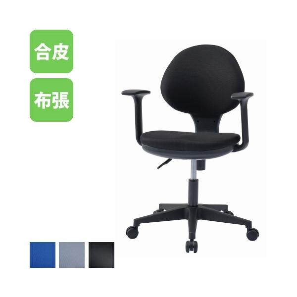 シンプルでリーズナブルなオフィスチェアです！オフィス、事務所などはもちろん、ご家庭でも活躍しています。商品番号GGY-129Aお客様組立の商品(新品)※カラーサンプルは参考画像として肘なしの商品を載せています。カラーブルー、グレー、ブラック...
