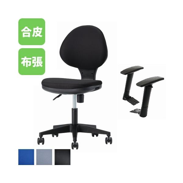 シンプルでリーズナブルなオフィスチェアです！可動肘（上下8段階昇降、肘あて前後左右）付きです。オフィス、事務所などはもちろん、ご家庭でも活躍しています。商品番号GGY-129Mお客様組立の商品(新品)※カラーサンプルは参考画像として肘なしの...