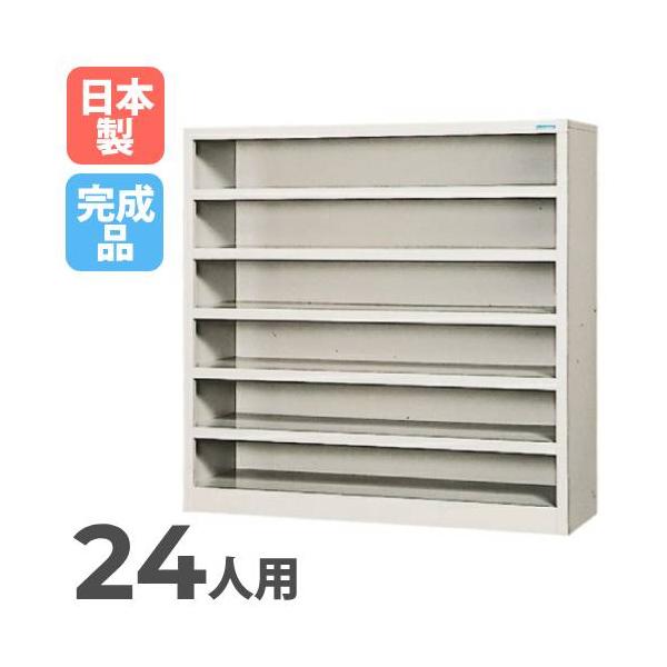 使い易いオープンタイプのスリッパ入れです！病院や福祉施設、学校等の下駄箱に最適です。その他シリーズ商品多数取り扱っております。商品番号GH-SF-0616N完成品(新品)※配送の注意事項がございます。詳細は下記表をご確認ください。カラーアイ...