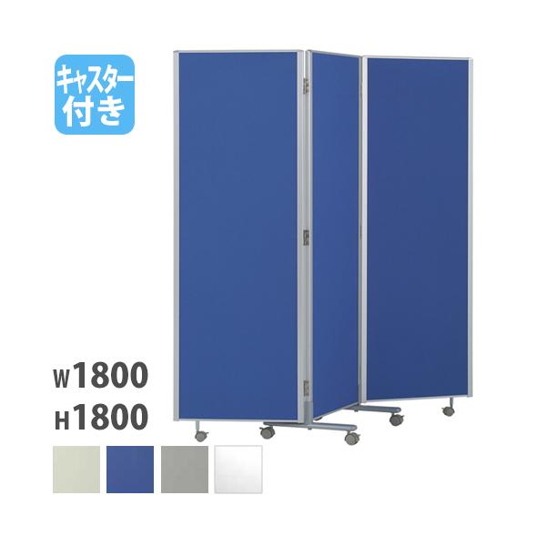 用途多様・収納時にも移動時にも便利です！様々な材質・カラーの3連パーテーションです。移動に便利なキャスター脚です。使わない時は折りたたんで収納できます。オフィスや学校、施設で活躍しています。商品番号GLP3お客様組立の商品(新品)カラースチ...