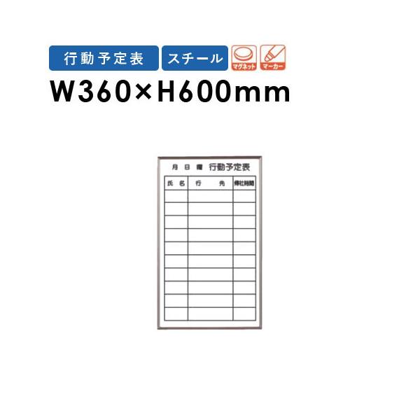 裏面のマグネットでスチール面にピッタリ！商品番号GU-FB637Q完成品(新品)付属品イレーザー1個、ボードマーカー(黒)1本、吊具2個サイズ板面寸法：幅360×高さ600mm有効寸法：幅338×高さ578mm仕様スチール●マグネット対応●...