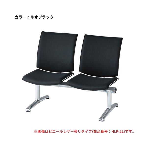 病院のロビーや待合室などに最適です！オシャレな2人用のロビーチェアです。カラーが豊富なのでオフィスに合わせやすいです。病院、オフィス、駅、店舗用品として重宝されています。商品番号HLP-2お客様組立の商品(新品)※配送の注意事項がございます...