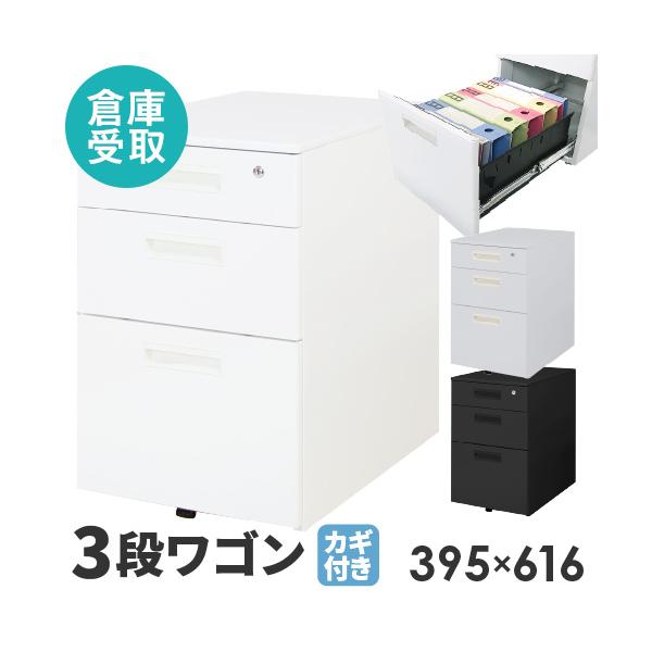 たっぷり収納！スチールワゴン！商品番号LD-IN3-SO組立状態完成品特記事項ブラック天板に関しまして、仕様を一部変更させていただくこととなりました。旧:4辺エッジ加工新：３辺エッジ加工・１辺アール加工（手前側）本仕様変更は全商品に一律で適...