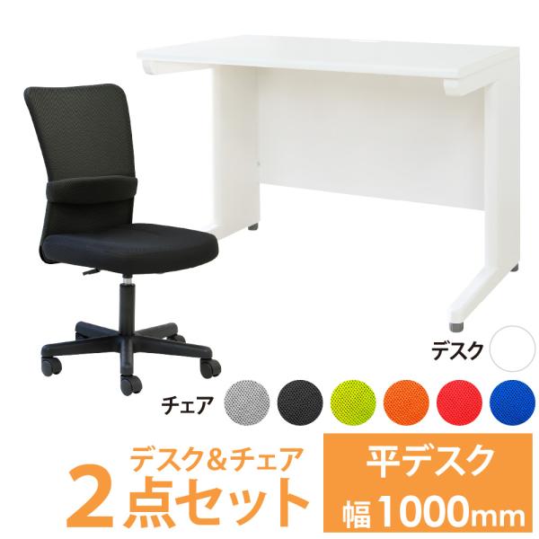 オフィスデスクとオフィスチェアのセットです。商品番号NF-LHD-106-QUE-1組立状態お客様組立の商品（新品）特記事項セット内容：オフィスデスク（LHD-106）×1、オフィスチェア（NF-QUE-1）×1※机上ラック（NF-KR2-...