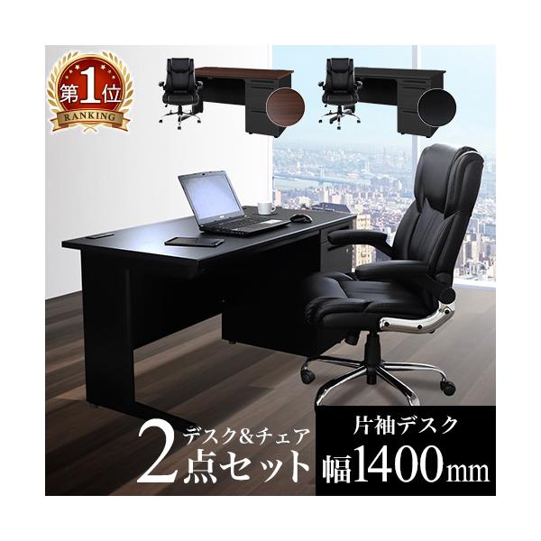 エグゼクティブデスクとエグゼクティブチェアの2点セット。商品番号LKD-147BK-S15組立状態お客様組立の商品（新品）特記事項セット内容：デスク（LKD-147BK）×1、チェア（BLAZE-2）×1※デスク：カラー名称変更に伴い【-B...