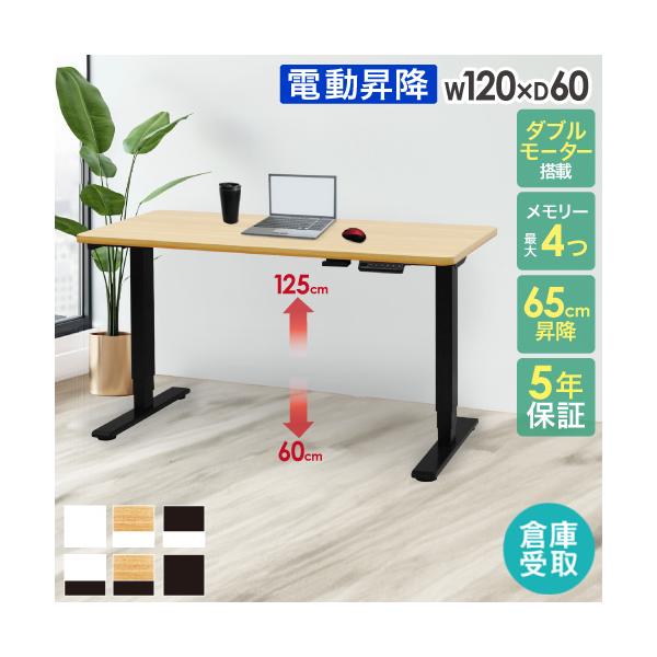 625〜1275mmのダイナミック昇降。昇降範囲が広い、電動昇降デスク。商品番号NF-AJ-E1260-SO組立状態お客様組立の商品（新品）特記事項※配送はできません。倉庫での受け取り限定商品です。※お客様自身による改造、修理加工された商品...
