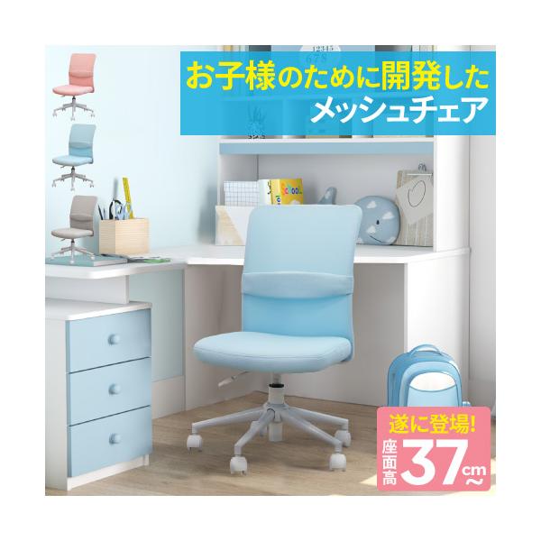 最小座面高370mmの低め設計。お子様や小柄な女性が座りやすいコンパクトチェアです。商品番号NF-CLR-1お客様組立の商品（新品）配送料※お届け先により送料が異なります。全国一律(軒先渡し):送料無料東京23区(組立):2,000円/台※...