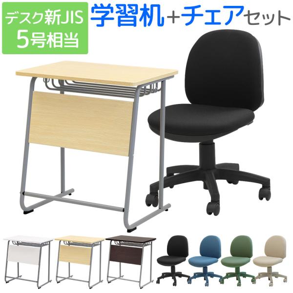学習机とデスクチェアのセットです。商品番号NF-GD-6545-OCD-1組立状態お客様組立の商品（新品）特記事項セット内容：学習机（NF-GD-6545）×1、ワンカラーデスクチェア（NF-OCD-1）×1※仕様変更により以下の2点が順次...
