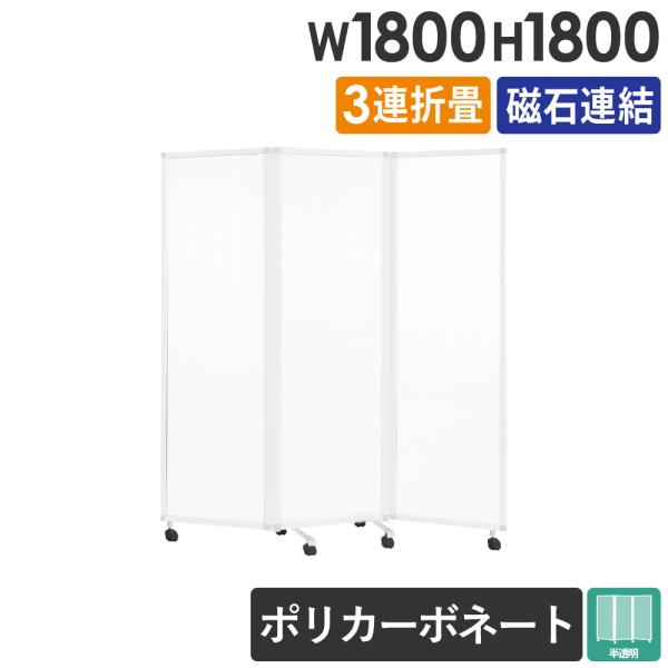 プライべートを保ちつつも光を取り込み、明るい空間を作るポリカーボネート（半透明）。商品番号NF-GL3-1818P-2組立状態お客様組立の商品（新品）特記事項※地面が水平ではない場合、連結できない可能性がございます。あらかじめご了承ください...