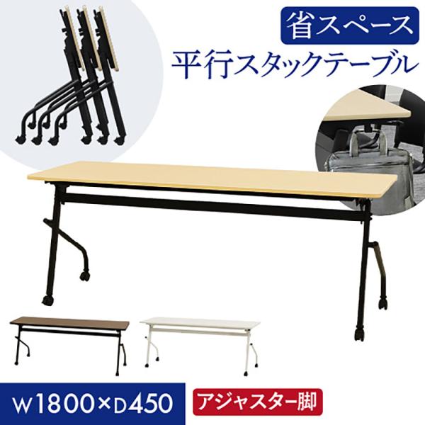 商品番号NF-HST-1845組立状態お客様組立の商品（新品）●粉体塗装ワークテーブル スタックテーブル PCデスク パソコンデスク 作業テーブル 作業デスク キャスター付きテーブル 学習机 キャスター付きデスク スタディデスク テーブル ...