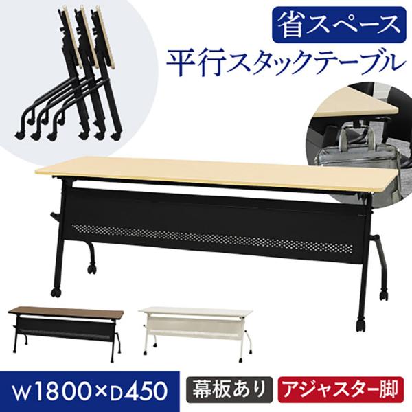 商品番号NF-HST-1845M組立状態お客様組立の商品（新品）●粉体塗装ワークテーブル スタックテーブル PCデスク パソコンデスク 作業テーブル 作業デスク キャスター付きテーブル 学習机 キャスター付きデスク スタディデスク テーブル...