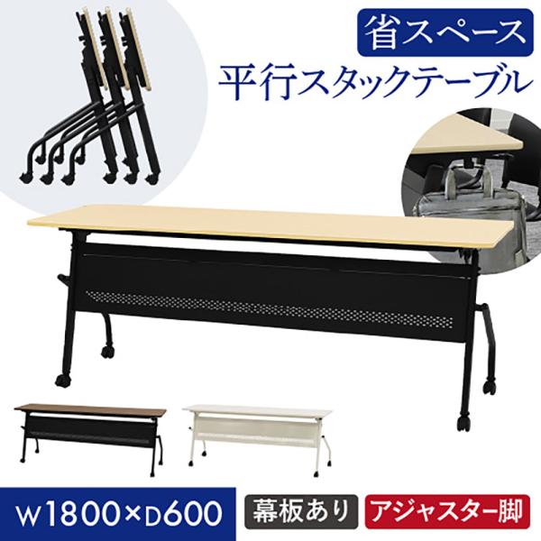 商品番号NF-HST-1860M組立状態お客様組立の商品（新品）●粉体塗装ワークテーブル スタックテーブル PCデスク パソコンデスク 作業テーブル 作業デスク キャスター付きテーブル 学習机 キャスター付きデスク スタディデスク テーブル...