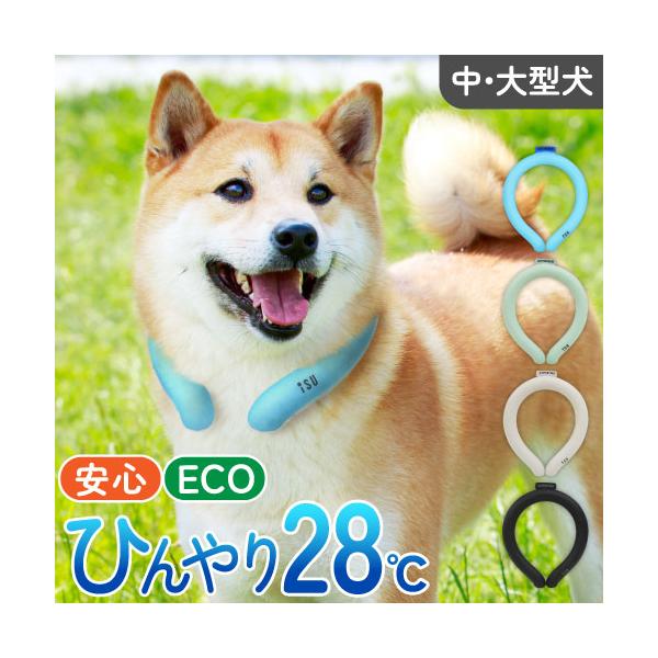 結露しない快適なネッククーラー。商品番号　NF-ISU-1組立状態　完成品（新品）備考保冷剤 ひんやりグッズ クール 首掛け ランニング アイス リング ネックリング クールリング メンズ ネック レディース 冷感グッズ お散歩 冷却 冷感...