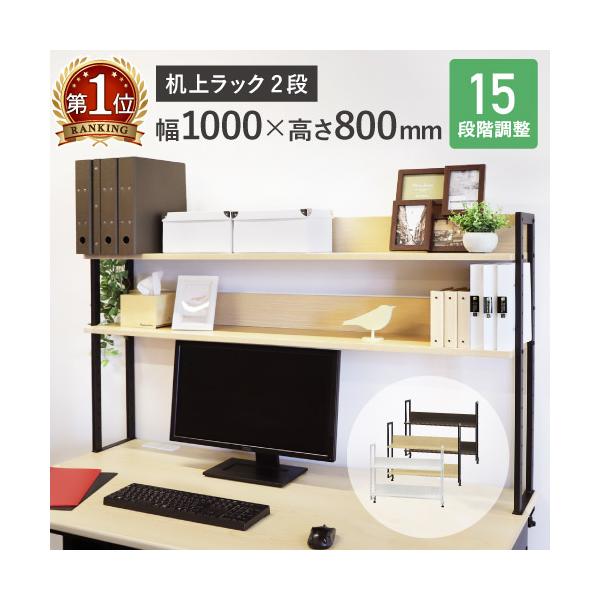 縦の空間を有効活用。様々なデスクに取り付けられる机上ラック。商品番号NF-KR2-100組立状態お客様組立の商品（新品）配送料※配送方法により送料が異なります。全国一律(軒先渡し):送料無料東京23区(組立):2,500円/台※但し、沖縄県...