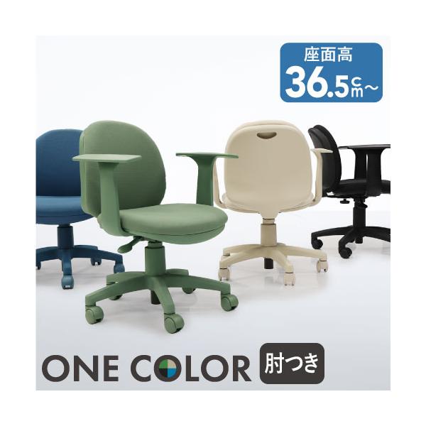 張地からキャスターまでワンカラーにまとめたコンパクトチェア商品番号NF-OCD-1ATお客様組立の商品（新品）配送料全国一律(軒先渡し):送料無料東京23区(組立):2,000円/台※但し、沖縄県、離島、遠隔地は中継料が必要ですのでお問い合...