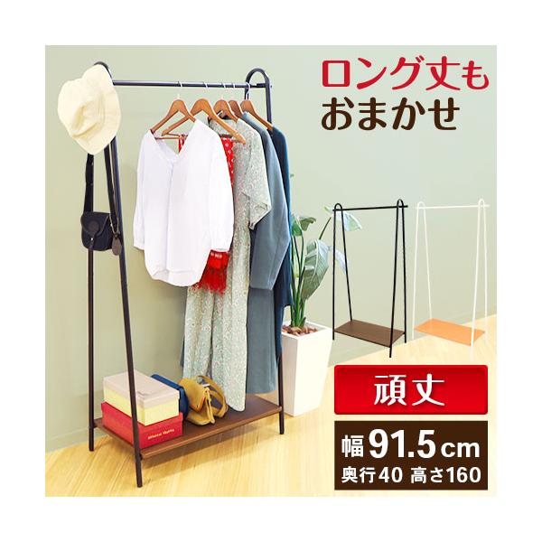 ロングコートやマキシ丈のワンピースも皺にならずに掛けられ、小物もスッキリ収まるシンプルモダンなパイプハンガー。商品番号NF-PH-1組立状態お客様組立の商品（新品）カラーブラック、ホワイトサイズ外寸:幅915×奥行400×高さ1600mm仕...
