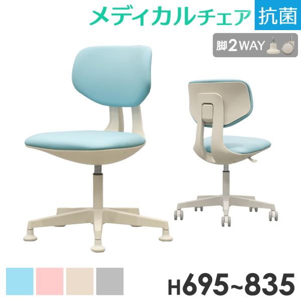 清潔さと快適さを両立したチェア。商品番号NF-SNTC-1F組立状態お客様組立の商品（新品）医療用椅子 クランケ椅子 研究室チェア ドクターチェア オフィスチェア 作業椅子 丸椅子 デスクチェア ローチェア 椅子 腰掛け 作業用チェア ワー...