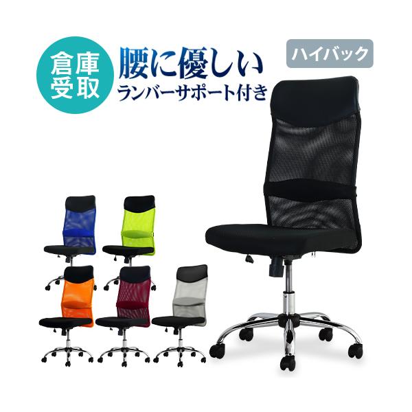 S字構造で背中にフィットする“Sシェイプ”型チェア、S-shapeが登場！■商品番号NF-SSP-H-SO■組立状態組立品（新品）■配送情報配送料:送料無料 （倉庫受取）※配送はできません。倉庫での受け取り限定商品です。 オフィスチェア 椅...