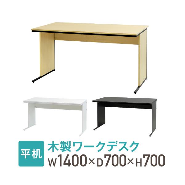 木のぬくもりを感じる天板と、デスクをしっかり支える頑丈なスチールのフレーム。機能性はもちろん、デザインにも優れた異素材MIXのハイブリッドワークデスクです。商品番号NF-WDH-1470組立状態お客様組立の商品（新品）配送料※お届け先により...