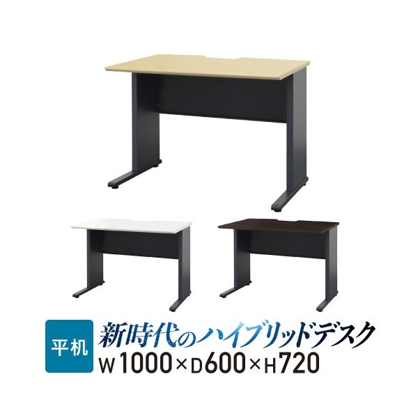 商品番号NF-WPD-H106組立状態お客様組立の商品（新品）備考●粉体塗装スチール製デスク 事務机 事務つくえ 事務デスク スタディデスク 幅1000mm W1000 100cm 奥行600mm D600 60cm スチール 頑丈 丈夫 ...