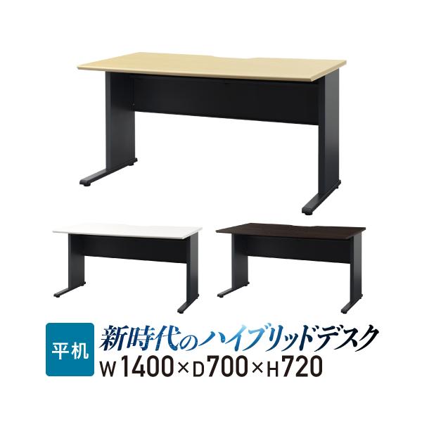 商品番号NF-WPD-H147組立状態お客様組立の商品（新品）●粉体塗装スチール製デスク 事務机 事務つくえ 事務デスク スタディデスク 幅1400mm W1400 140cm 奥行700mm D700 70cm スチール 頑丈 丈夫 耐久...