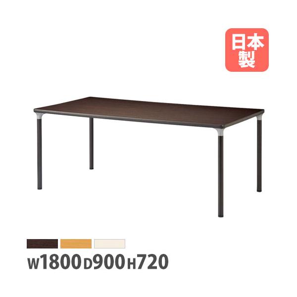 車椅子や肘付きチェアもスムーズに利用可能！脚部は木目で落ち着いた印象のテーブルです。ミーティングスペースや食堂などにお勧めです。商品番号NFMD-1890お客様組立の商品（新品）※配送の注意事項がございます。詳細は下記表をご確認ください。※...