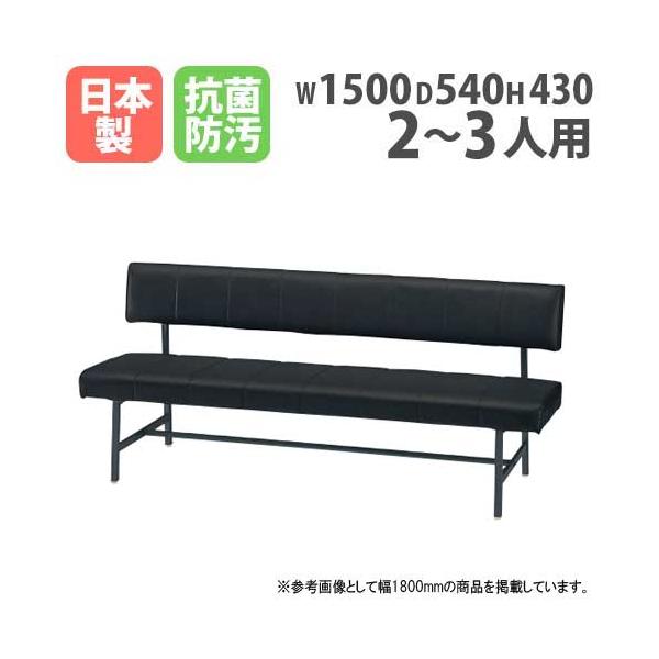 低価格を実現した日本製のロビーチェア！汚れてもサッと拭き取れる抗菌・防汚レザーを使用。オフィス、病院、施設等で重宝されています。レザーには抗菌剤を直接練り込んであり、菌の増殖を抑え衛生的に利用できます。また、防汚加工も施されており、汚れがつ...