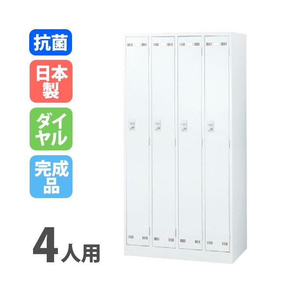 ロッカールームに清潔感と明るさをもたらすホワイトタイプの更衣ロッカー。安心の日本製＆面倒な組立不要の完成品です。扉はスチール特有の金属音をやわらげ、傷も防止してくれる戸当たりクッション付き。こじ開け防止に強いカマ錠を採用。ラッチ付きで扉が自...