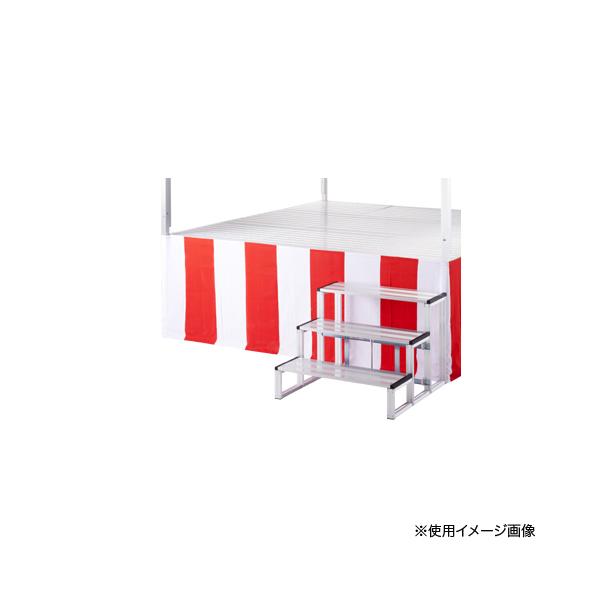折りたたみ式アルミ製やぐらステージ用オプション！やぐらの装飾に最適な紅白幕です。商品番号42-YS-RWMお客様組立の商品（新品）※こちらは紅白幕1枚の販売ページです。※折りたたみ式アルミ製やぐら本体（ステップ含む）、提灯は別売りです。※色...