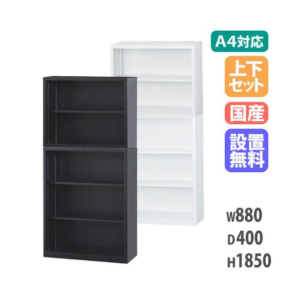 A4サイズ対応書庫！上下セット！A4縦型のファイルを使用して効果的に収納できます。商品番号43-A4-3234KK完成品（新品）【セット内容】上置き：43-A4-32K　下置き：43-A4-34K　連結金具上下連結用：43-RK-A※配送の...