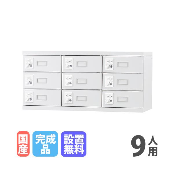 多目的な用途に使用していただけるGLKシリーズロッカーの上置き用です。名札などが差し込める名指し枠付きです。オフィス、学校、店舗など様々な場所で活躍します。商品番号43-GLK-UK9組立状態完成品（新品）付属品名指し枠、孔埋め用キャップカ...