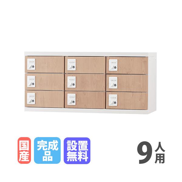 多目的な用途に使用していただけるGLKシリーズロッカーの上置き用です。オシャレな木目柄扉タイプです。商品番号43-GLK-UK9-NT組立状態完成品（新品）付属品孔埋め用キャップカラー本体：ホワイトグレー扉：ナチュラルサイズ外寸法：幅900...