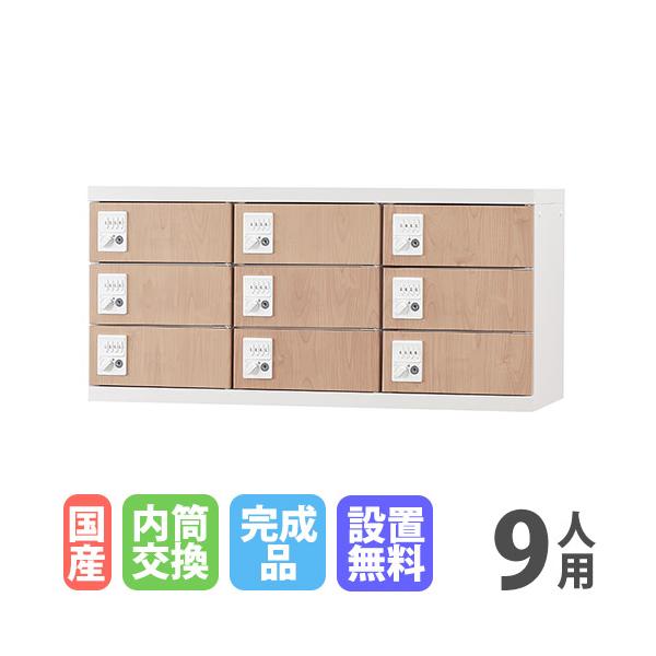 多目的な用途に使用していただけるGLKシリーズロッカーの上置き用です。オシャレな木目柄扉タイプです。商品番号43-GLK-UN9-NT組立状態完成品（新品）付属品鍵×1、孔埋め用キャップカラー本体：ホワイトグレー扉：ナチュラルサイズ外寸法：...