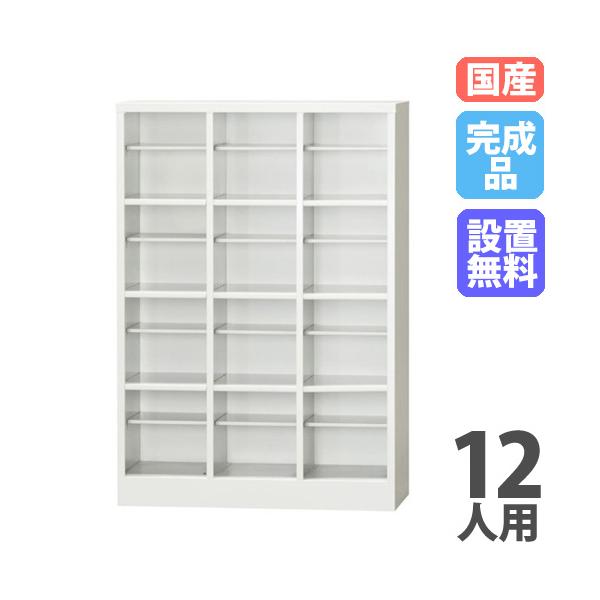 安心の日本製・完成品のシューズボックス！オープンタイプのシューズボックスです。棚板は固定棚、中棚付きです。オフィス、学校、店舗など様々な場所で大活躍しています。  商品番号43-SBK-34T完成品（新品）※配送の注意事項をご確認くださいカ...
