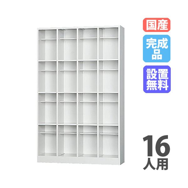 オープンタイプのシューズボックスです。中棚あり・仕切りあり　棚板は固定式です。オフィス、学校、店舗など様々な場所で大活躍しています。商品番号43-SBK-44T完成品（新品）※配送時の注意事項がございます。カラーホワイトグレーサイズ外寸：幅...