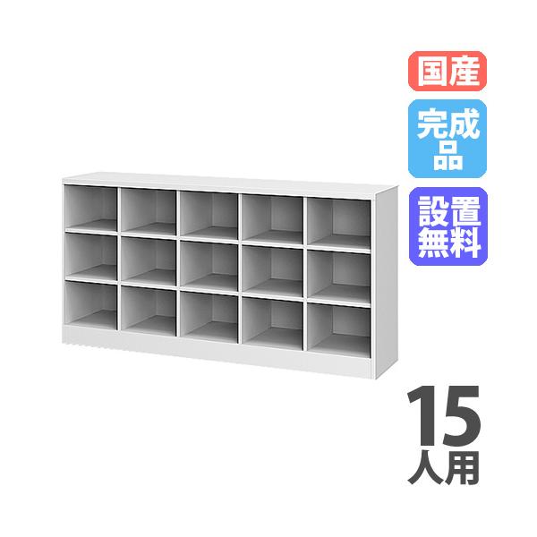 オープンタイプのシューズボックスです。中棚なし・仕切りあり　棚板は固定式です。オフィス、学校、店舗など様々な場所で大活躍しています。商品番号43-SBK-53完成品（新品）※配送時の注意事項がございます。カラーホワイトグレーサイズ外寸：幅1...