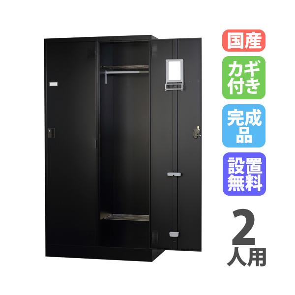 マットブラックのカラーがオシャレなスチールロッカーです。商品番号43-TLK-S2W-MB組立状態完成品（新品）付属品鍵×2、名指し枠、タオル掛け付鏡、傘立て、滴受け、ハンガーパイプ、コートフック、網棚×2カラーマットブラック サイズ外寸法...