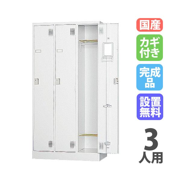 スタンダードなデザインで使い勝手の良い更衣ロッカーです。扉には名札などが差し込める名刺カード入れが付いています。(台紙・カバー付)収納部には便利な網棚が付いています。商品番号43-TLK-S3完成品（新品）※網棚は取り外しできません。※配送...