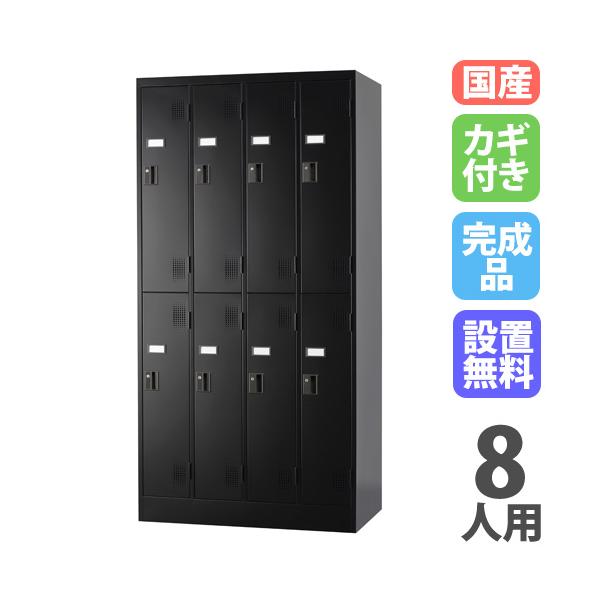 マットブラックのカラーがオシャレなスチールロッカーです。商品番号43-TLK-S8-MB組立状態完成品（新品）付属品鍵×2、名指し枠、タオル掛け、ハンガーパイプ、コートフック、網棚×1カラーマットブラック サイズ外寸法：幅900×奥行515...