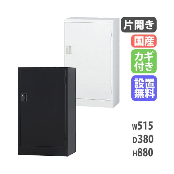 ファイルや書類、カタログ等の収納に最適です。高さを24mmピッチで変更できる可動棚がついています商品番号43-TS-17H完成品(新品)※こちらの商品はベース一体型の商品です。※こちらの商品は上下連結できません。※配送時の注意事項がございま...