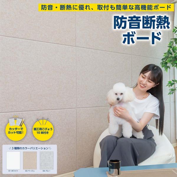 防音・断熱効果で生活音の軽減と冷暖房効率アップを両立する高機能ボードです。商品番号44-M8626-8627-M8628組立状態お客様組立の商品（新品）特記事項※取付可能箇所は石膏ボードか木製壁のみです。コンクリート下地には取付不可となりま...