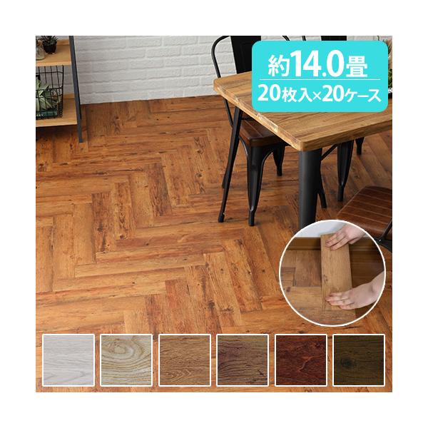 簡単にお部屋のDIYが可能な、粘着剤付きの木目調フロアタイル。約14畳分のセットです。商品番号44-M995-S20組立状態完成品（新品）特記事項※20ケース（1ケース20枚入）のセットです。（江戸間14畳程度）付属品−カラーバニラ、ミルク...