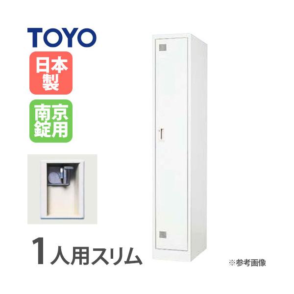 清潔感のあるホワイトタイプのスタンダードロッカーです。商品番号48-FLK-1S-KG-WH完成品(新品)※配送時の注意事項がございます。※南京錠は付属致しません。付属品ハンガーパイプ、網棚、フック、鏡、ネクタイ掛、傘立、滴受カラーホワイト...