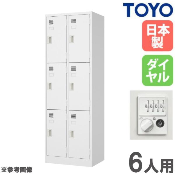 清潔感のあるホワイトタイプのスタンダードロッカーです。商品番号48-LW-2306D組立状態完成品（新品）特記事項※配送時の注意事項がございます。※参考画像としてシリンダー錠タイプの商品を掲載しています。付属品網棚（D320mm）カラーホワ...