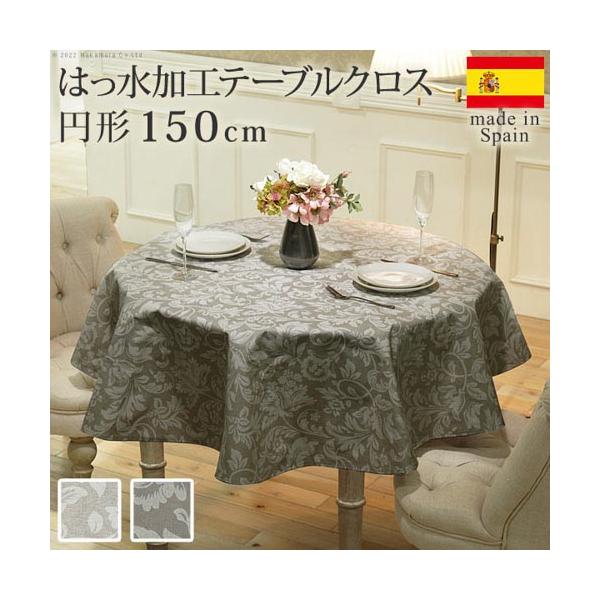 上質なヨーロッパ製のテーブルクロスです。食卓の雰囲気が一気に変わり、エレガントでお部屋が華やかに撥水加工で丸洗いも可能なので、小さなお子様のいるご家庭にもおすすめです。商品番号5-61001546組立状態完成品（新品）特記事項−付属品−カラ...