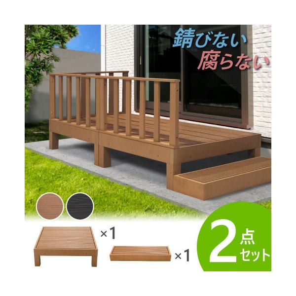 木でも鉄でもない特殊加工で製造された樹脂デッキセット。商品名ウッドデッキ 2点セット 0.25坪商品番号51-HP-SB組立状態お客様組立の商品（新品）特記事項セット内容：ウッドデッキ本体（51-HP-900）×1、ステップ（51-HP-B...