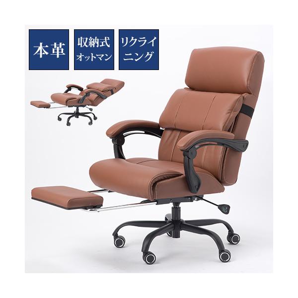 表面に高級感のある牛本革生地を採用したプレジデントチェア。商品番号51-HRC-77組立状態お客様組立の商品（新品）パソコンチェア ビジネスチェア PCチェア ゲーミングチェア 社長イス 役員用 イス チェア 事務椅子 役員椅子 役員チェア...