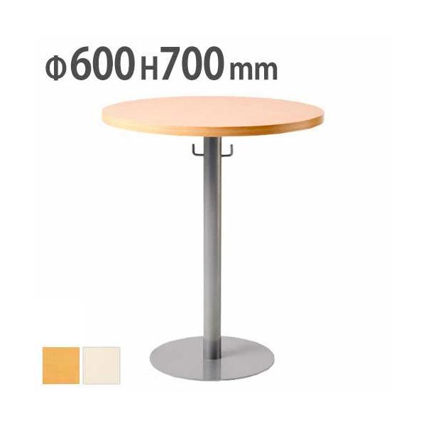 手荷物が掛けられるフックが付いたラウンドテーブルです。ご家庭のダイニングや、オフィスのロビーでの打ち合わせ、休憩所などのリフレッシュスペースに最適です。直径350mmの丸形ベースを中心とした安全構造で安定感があります。椅子は2〜3脚合わせて...