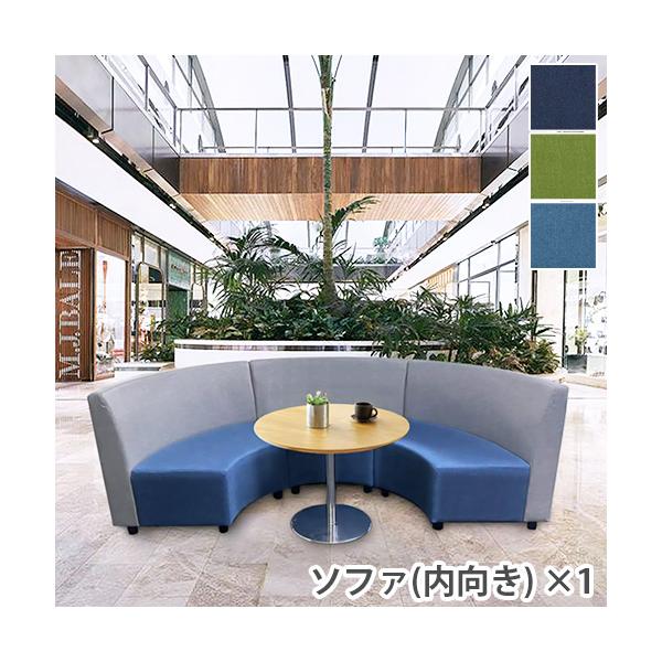 スタイリッシュな佇まいが印象的なロビーチェア。商品番号54-S-3630B組立状態お客様組立の商品（新品）特記事項※このページはロビーチェア（内向き）×1の販売ページです。付属品−カラーLGY/DGY、LGY/GN、LGY/SBLサイズ外寸...