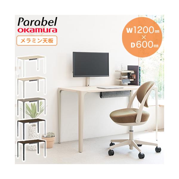 ナチュラルで丸みのある形状が特徴のワークデスク。商品番号56-8TPD2B-M組立状態お客様組立の商品（新品）特記事項※天板は豊かな風合いを表面凹凸で表現しているため、筆記がしにくい場合があります。付属品六角レンチ備考●グリーン購入法適合商...